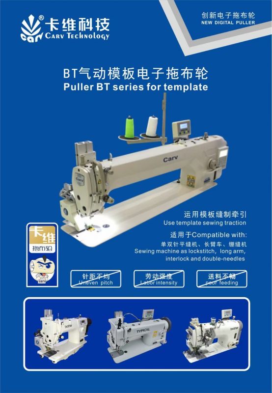 DIGITAL PULLER FOR TEMPLATE - Fusè Carlo S.p.A.